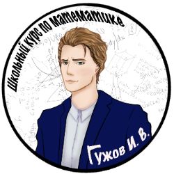 Иконка канала Гужов Иван