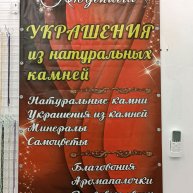 Иконка канала Камни самоцветы Крым Консультация Подбор