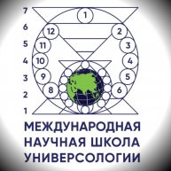 Иконка канала Международная научная школа Универсологии