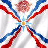 Иконка канала Ассирийцы ❤🎊