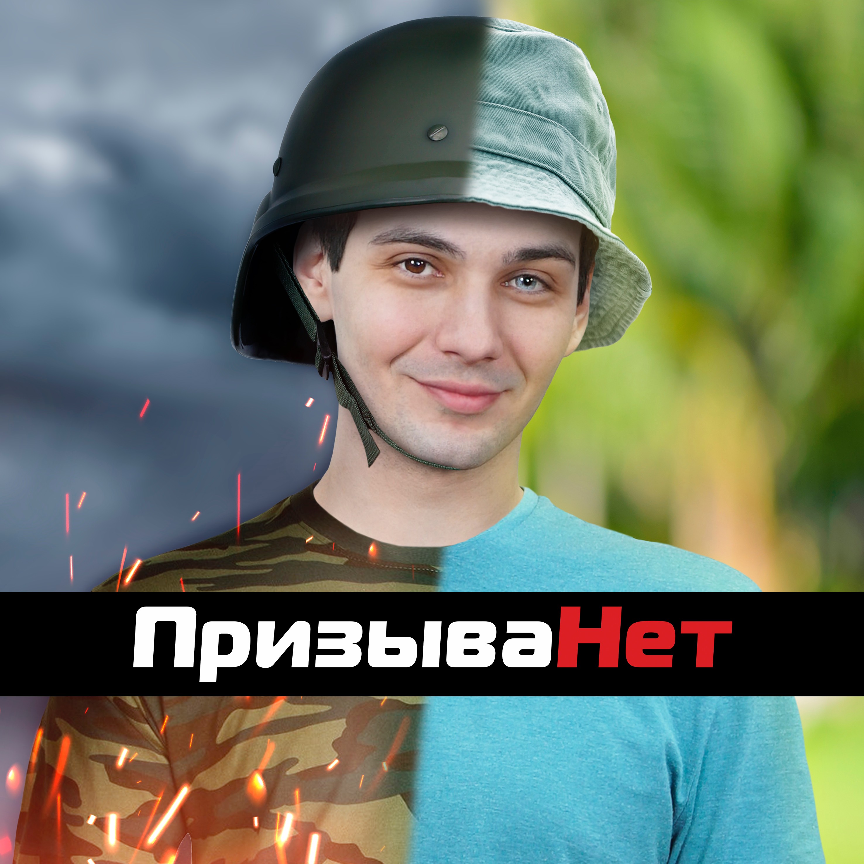 Иконка канала ПризываНет