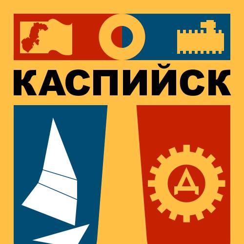 Иконка канала Администрация городского округа "город Каспийск"