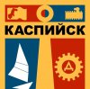 Иконка канала Администрация городского округа "город Каспийск"