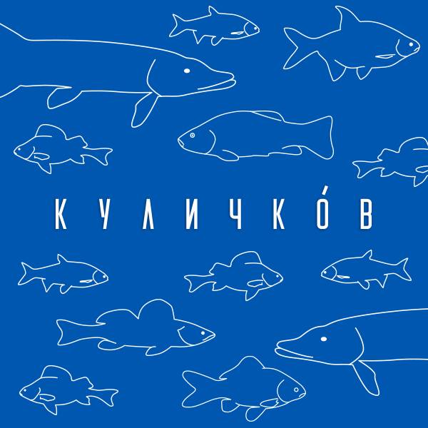 Иконка канала Куличков