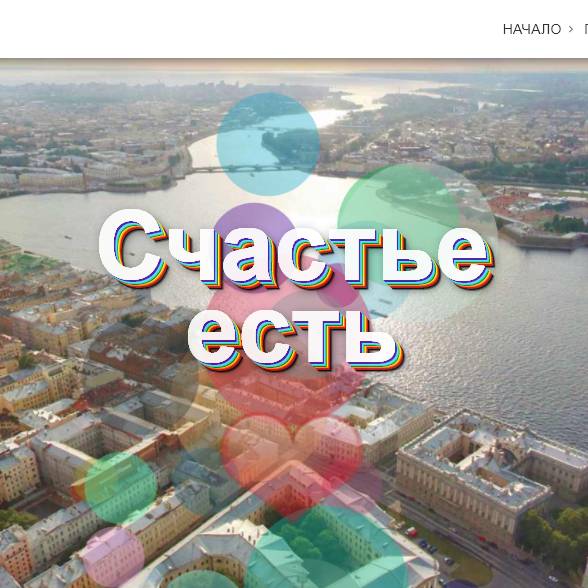 Иконка канала Русское Счастье