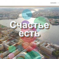 Иконка канала Русское Счастье