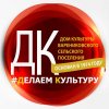 Иконка канала МКУ "Дом Культуры" Варениковского С.П.