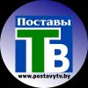 Иконка канала Поставы ТВ