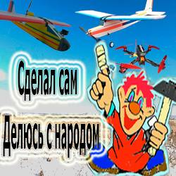 Иконка канала Сделал сам. Делюсь с народом