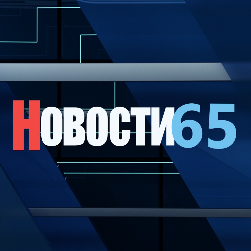 Иконка канала Новости 65