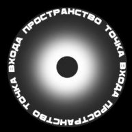 Иконка канала Пространство Точка Входа Новосибирск