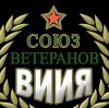 Иконка канала Союз ветеранов ВИИЯ