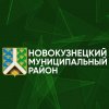 Иконка канала Администрация Новокузнецкого района