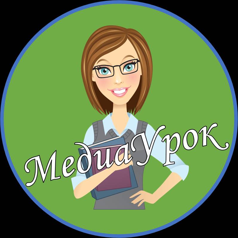 Иконка канала МедиаУрок