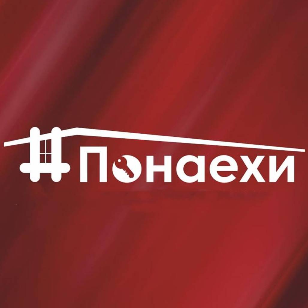 Иконка канала Понаехи