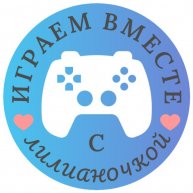Иконка канала Клуб игр с Лилианочкой