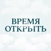 Иконка канала Время Открыть