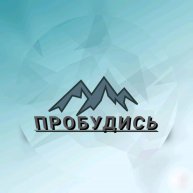 Иконка канала Пробудись / Wake up