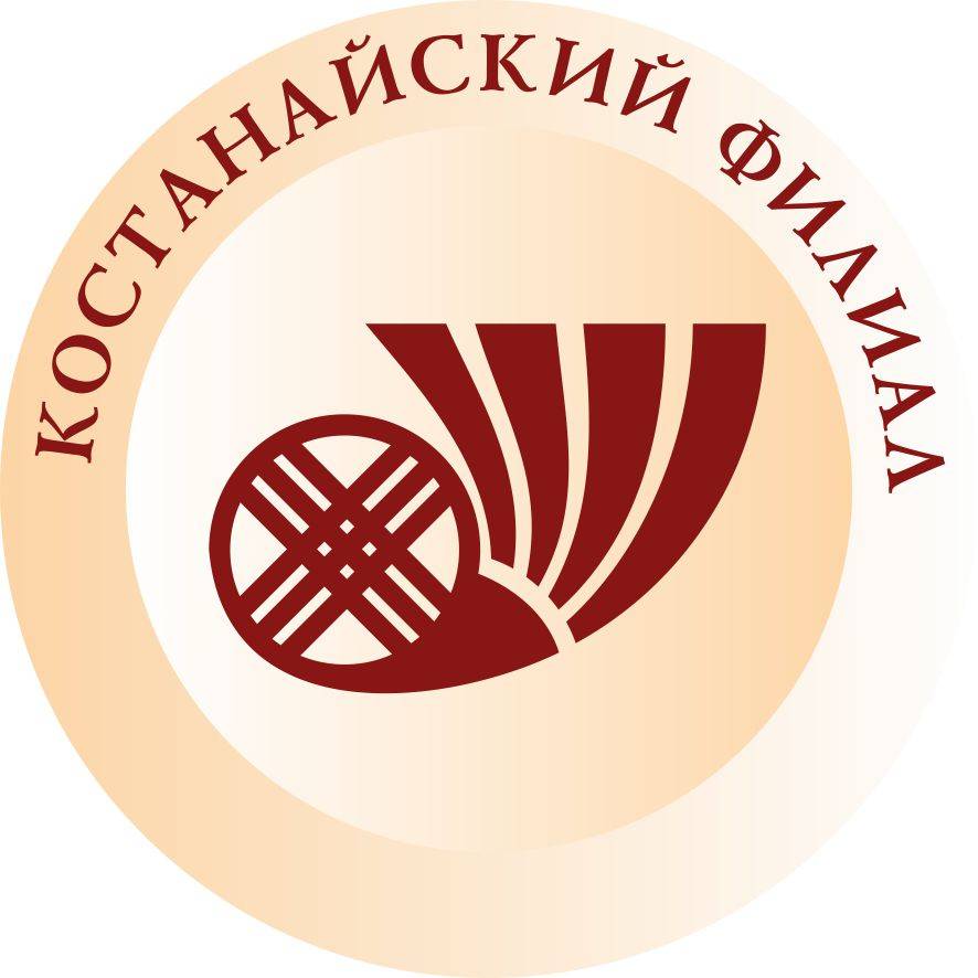 Иконка канала Костанайский филиал ЧелГУ