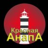 Иконка канала Красная Анапа