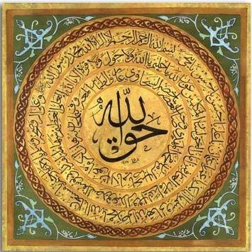 Иконка канала Суфийское Братство Накшбанди