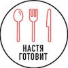 Иконка канала Настя Готовит