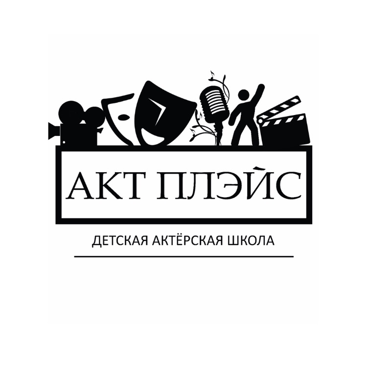 Иконка канала Театральная студия Акт Плэйс для детей