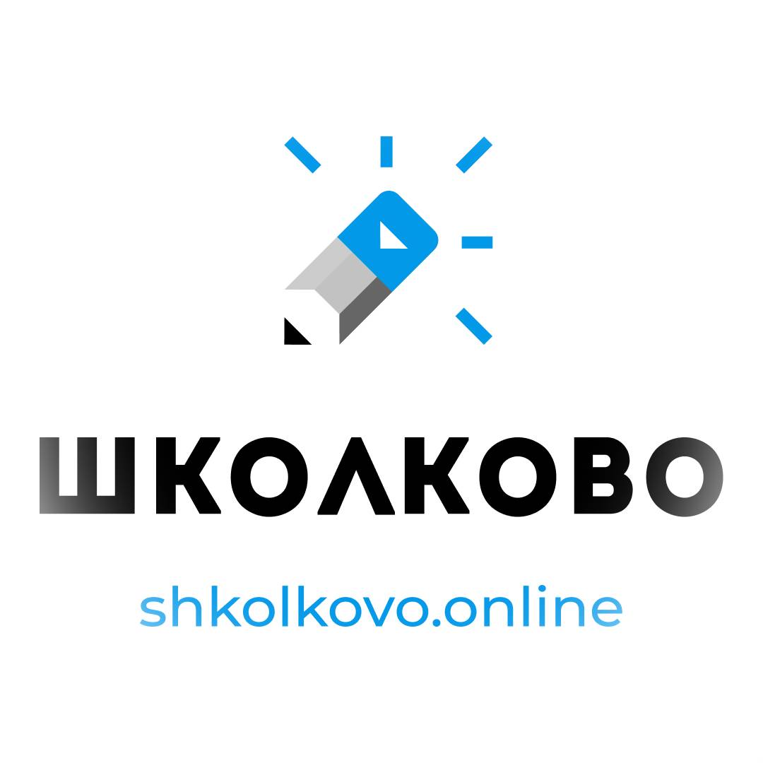 Иконка канала Школково - Курсы ЕГЭ, ОГЭ и олимпиад