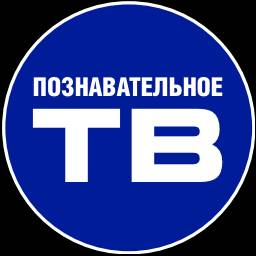 Иконка канала Познавательное ТВ