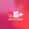 Иконка канала СВАТЫ БЛОГ +