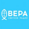 Иконка канала Радио ВЕРА
