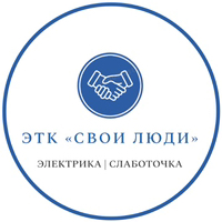 Иконка канала ЭТК «Свои Люди"