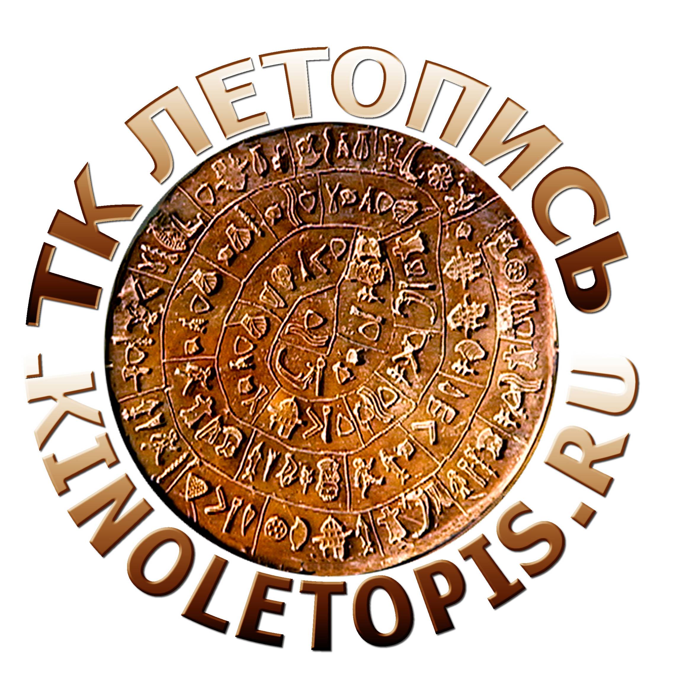 Иконка канала "Телекомпания "ЛЕТОПИСЬ"