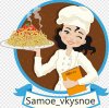Иконка канала Samoe_vkysnoe