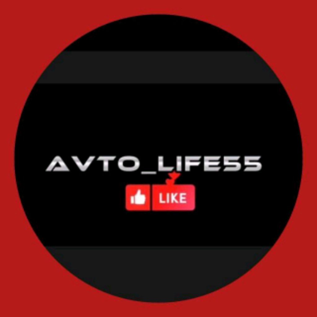 Иконка канала Avto_life55