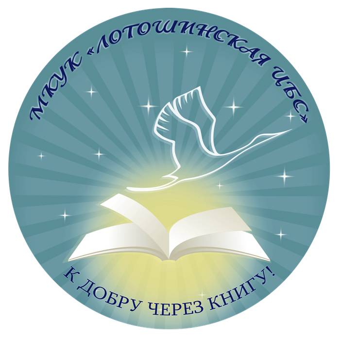 Иконка канала Библиотеки Лотошинья