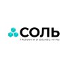 Иконка канала СОЛЬ - тренинги | игры | наука
