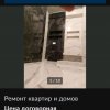 Иконка канала Кафельщик