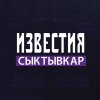 Иконка канала Известия Сыктывкар