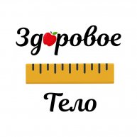 Иконка канала ЗДОРОВОЕ ТЕЛО