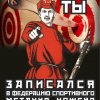 Иконка канала Универсальное Метание Ножей