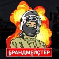 Иконка канала БРАНДМЕЙСТЕР