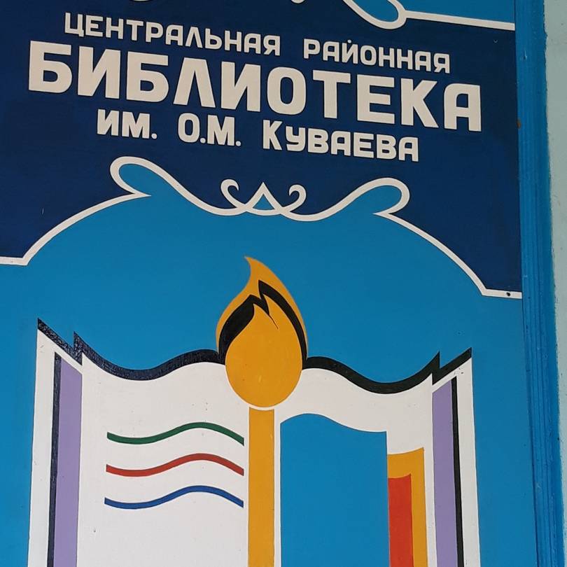 Иконка канала Библиотека Куваева