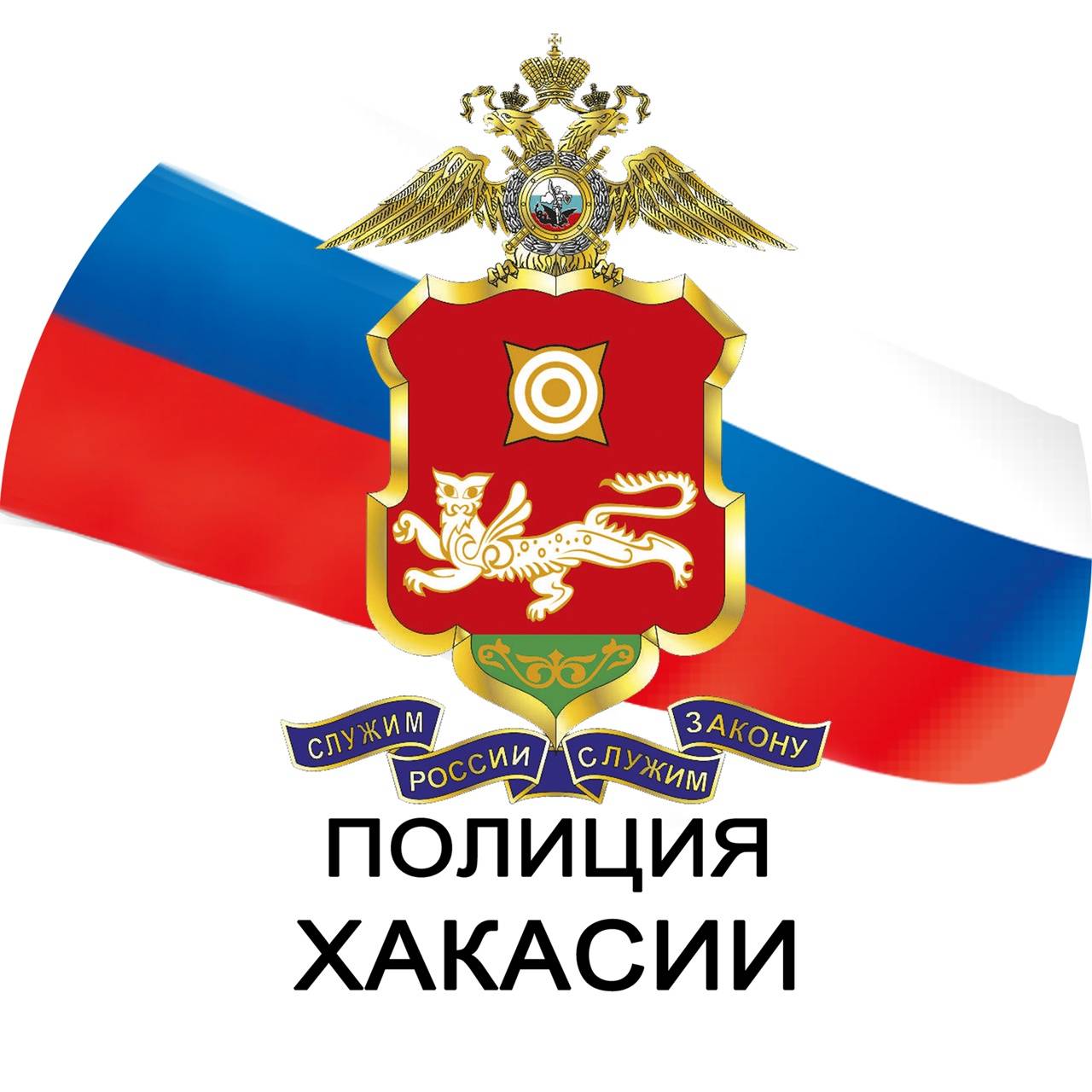 Иконка канала Полиция Хакасии