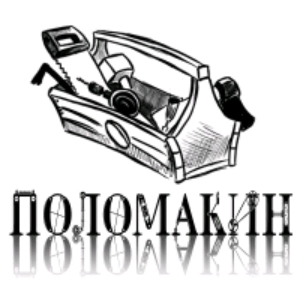 Иконка канала Поломакин.ру