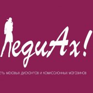 Иконка канала Меховой комиссионный ЛедиАх!