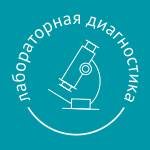 Иконка канала Современная лабораторная диагностика