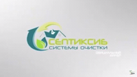 Иконка канала компания Септиксиб