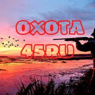 Иконка канала ОХОТА45RU