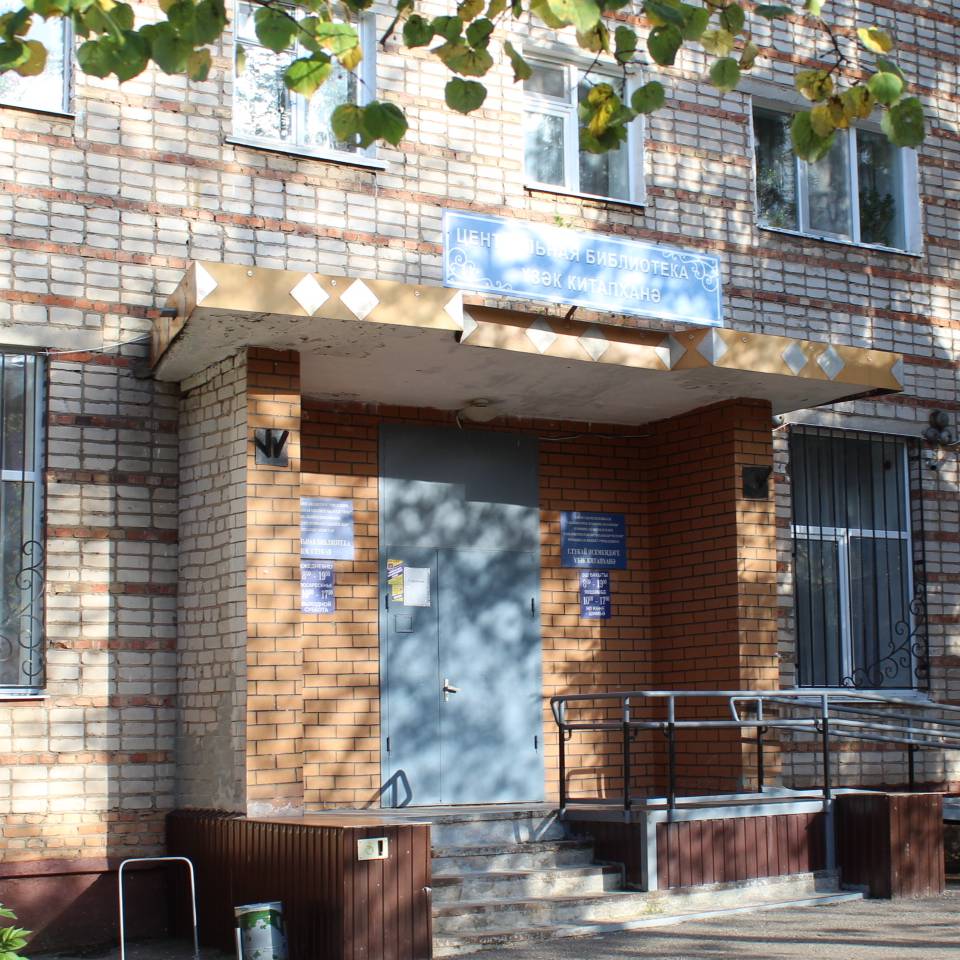 Иконка канала ЦБС Лениногорск